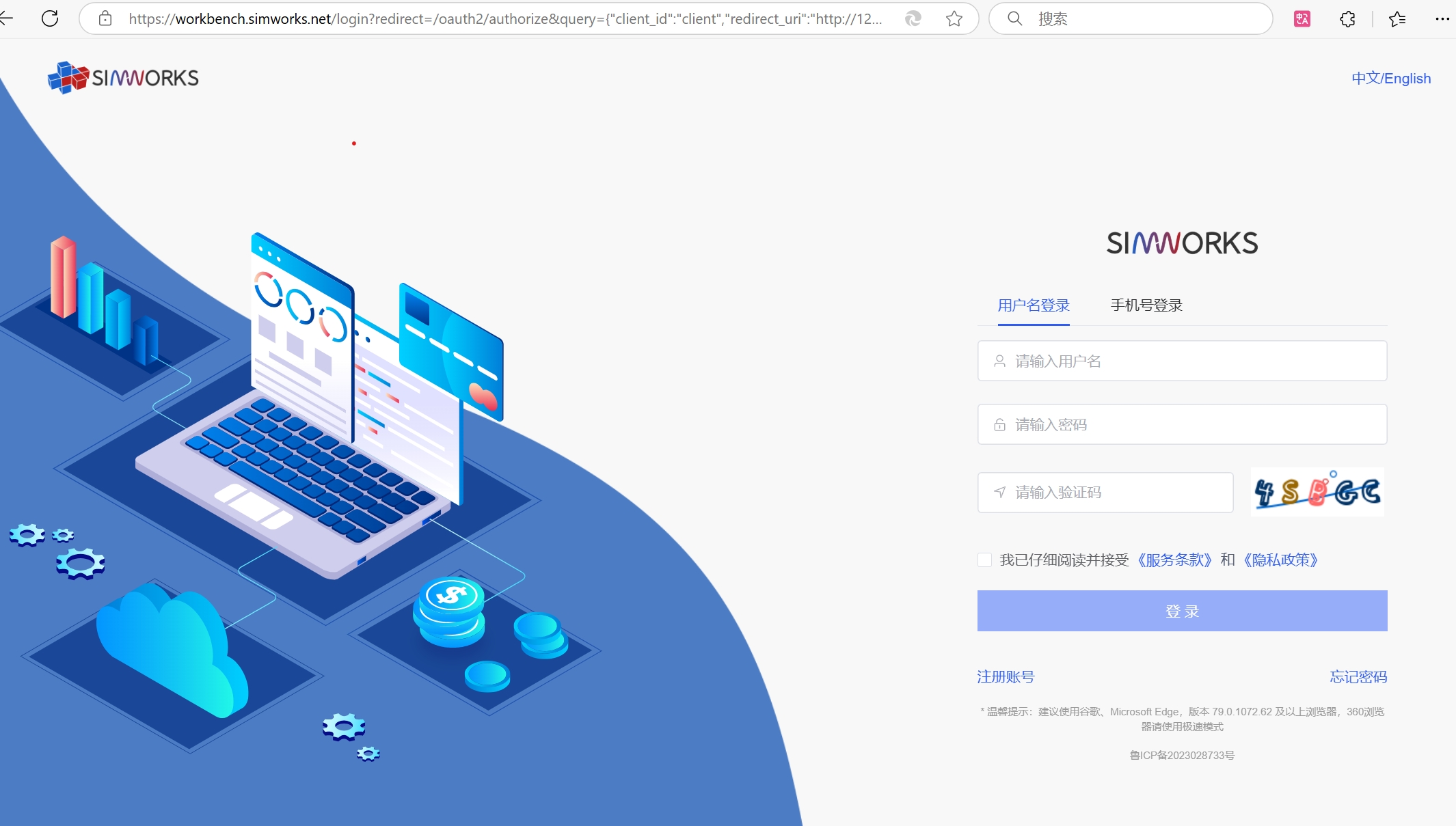 试用说明 | SIMWORKS